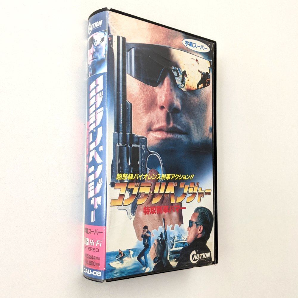 Hammerhead (1987) Japanese VHS – Rare VHS and LaserDiscs