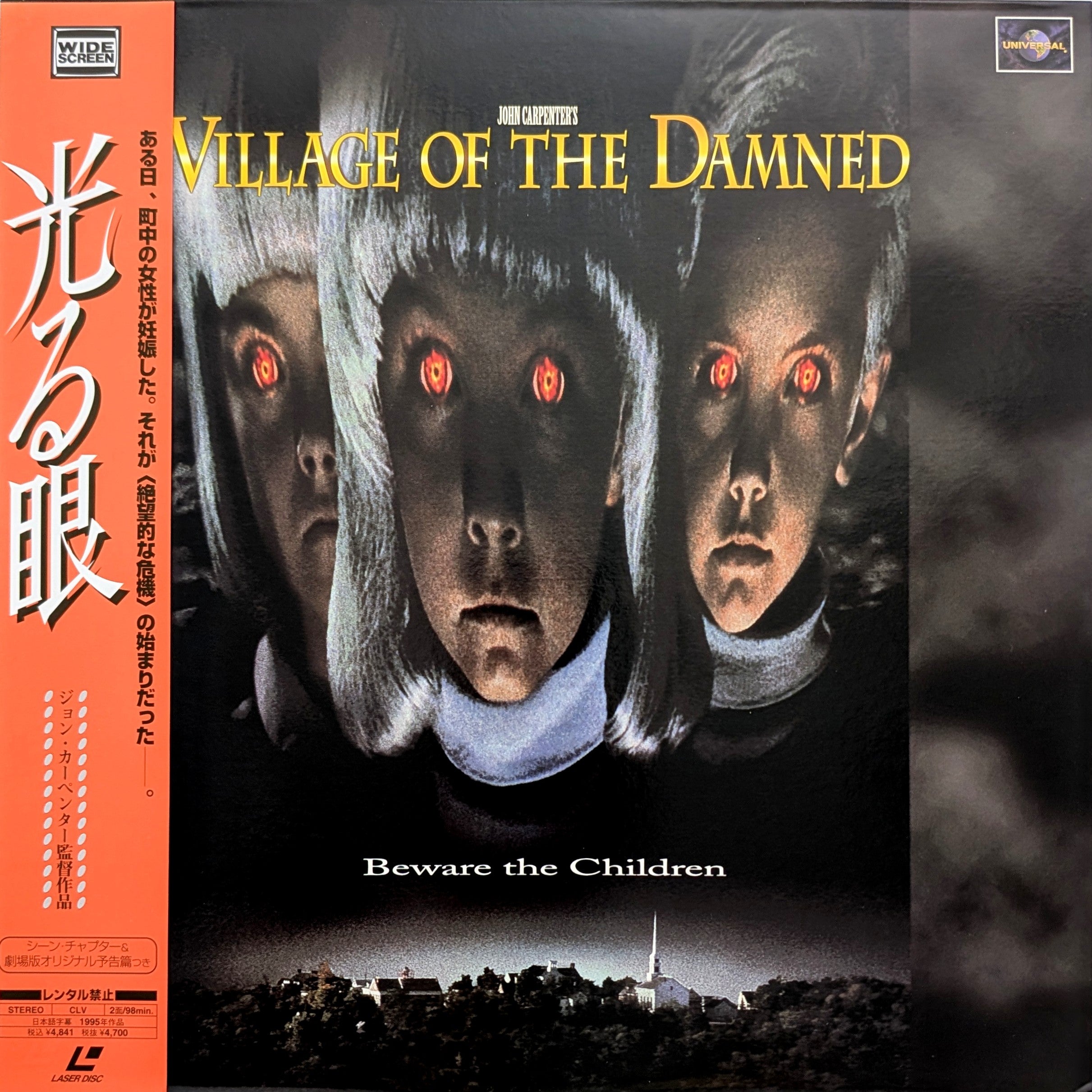 Village of the Damned 1995 Japanese Laserdisc - John Carpenter Horror ...