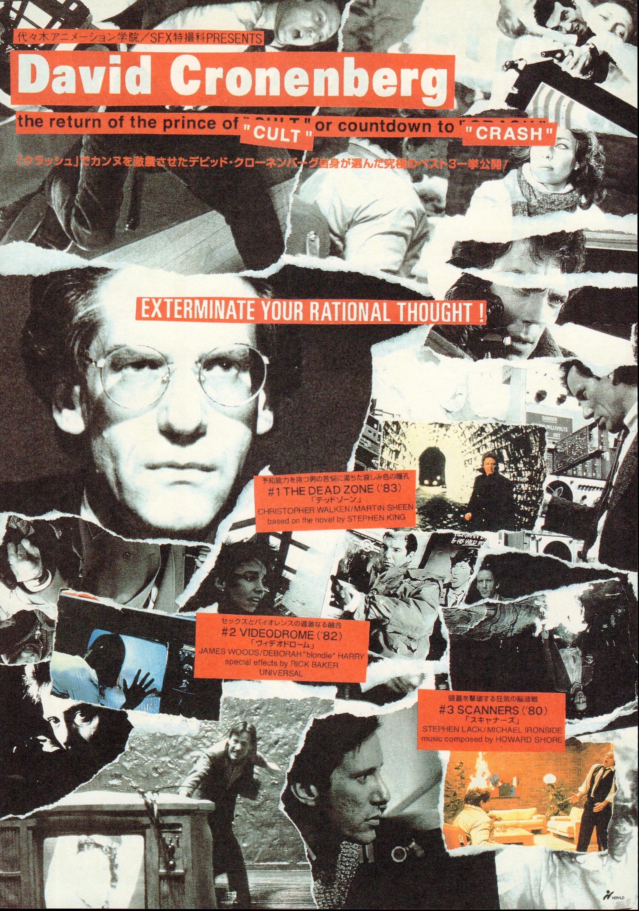 David Cronenberg Collection Japanese Chirashi | Rare Poster – Rare VHS ...